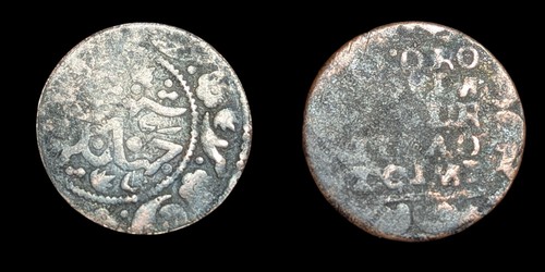 Mule ?! Very First Dutch India Coin At The Time Of Shah Jahan *. 1628 ...