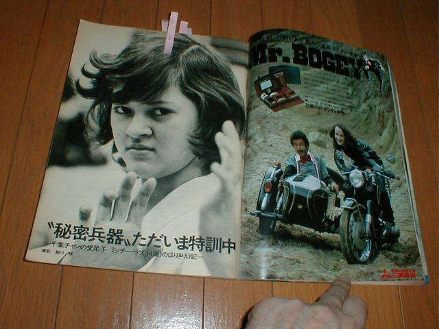 Heibon Punch Tomoko Ai Leotard 4P Mitch Love 5P Female Rider Teruhiko ...