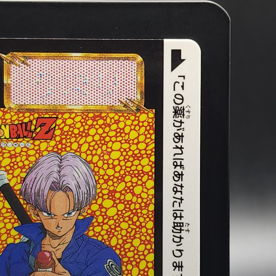 Trunks Dragon Ball Card TCG Japanese BANDAI MADE IN JAPAN ANIME 2016 ...