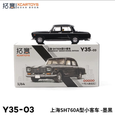 Xcartoys 1/64 Scale SHANGHAI Sedan Model SH760A Alloy Model Car 2 ...