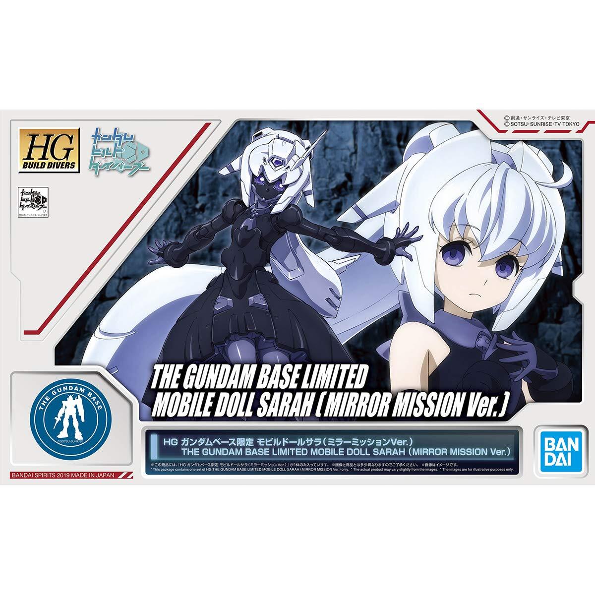 HGBD Gundam based limited Mobile doll Sarah mirror mission Ver. Gundam ...