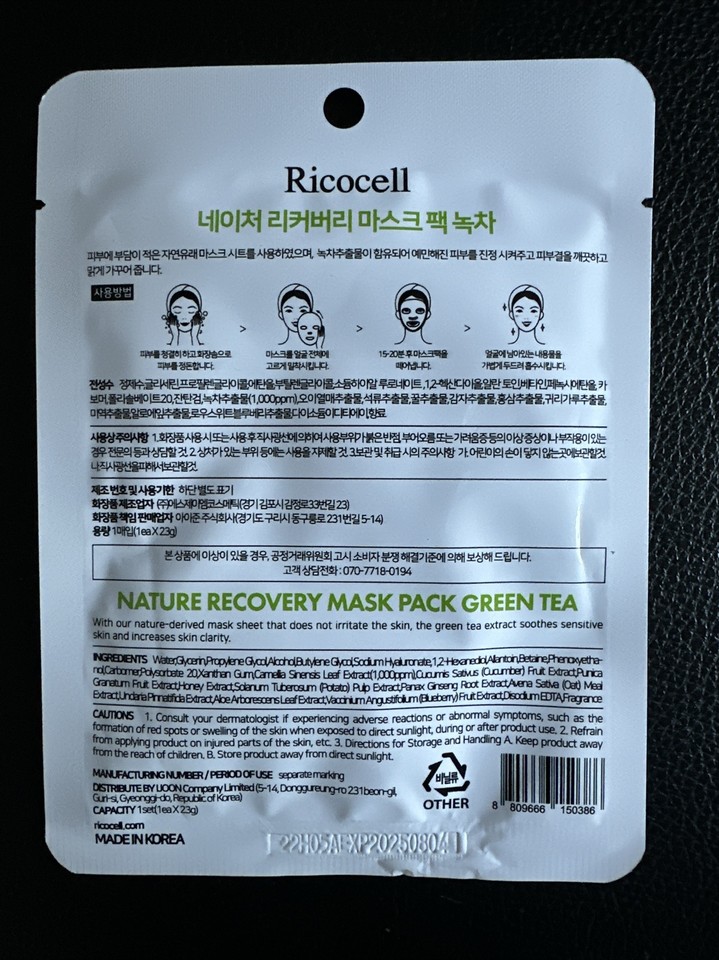 RICOCELL Nature Recovery Facial Mask Sheet #1-Green Tea | eBay