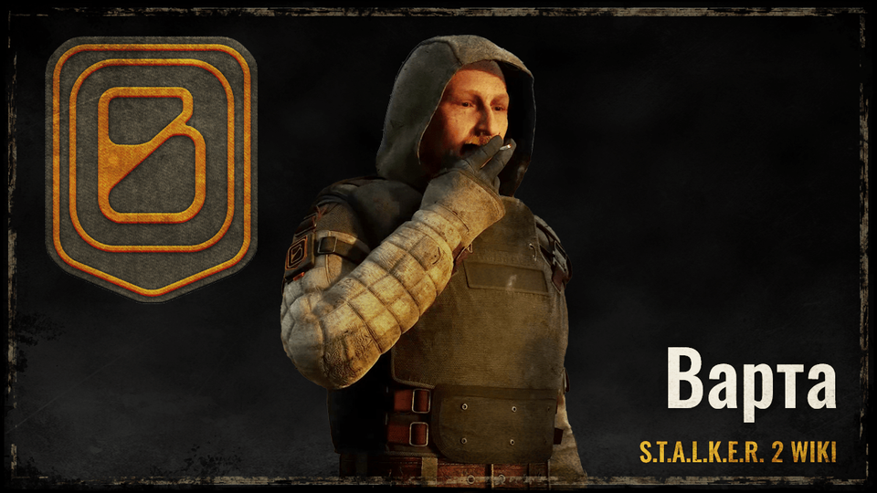 STALKER 2 Faction Patch/chevron - The Ward Emblem (Varta/Варта ...