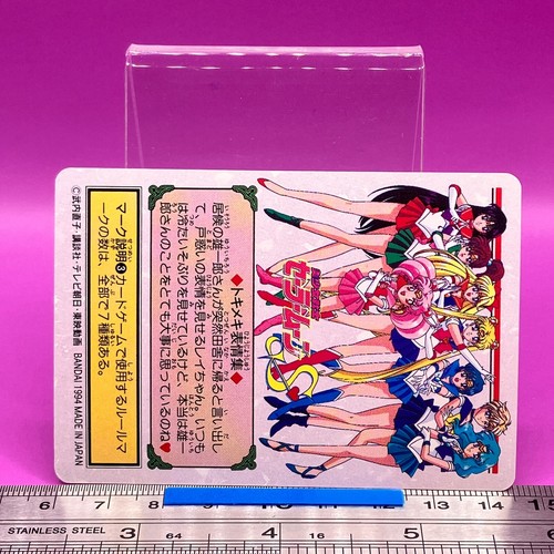 Sailor Mars / Rei Hino Sailor Moon Carddass 143 Bandai 1994 Vintage ...