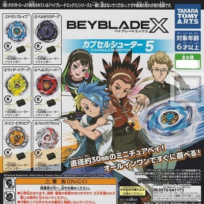 Beyblade X Capsule Shooter 5 Ensemble Complet Jouet Capsule OFFICIEL DU ...