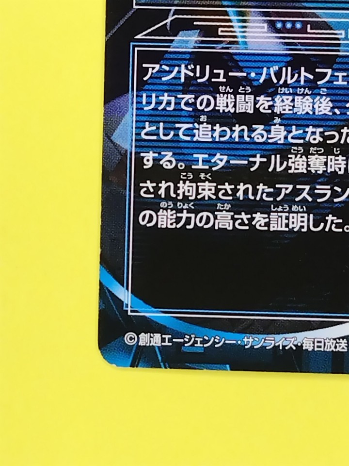 Martin D'Agosta Gundam Seed Wafer Card BANDAI Japanese Anime Rare ...