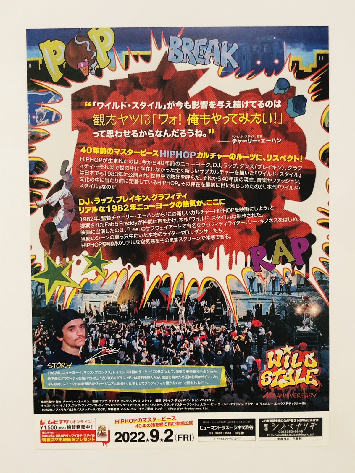 Sauvage Style Charlie Ahearn Lee George Quinones Film Flyer Mini ...