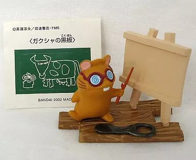Gakusha HG World Gamba's Adventure Trading Figure Capsule Toy | eBay