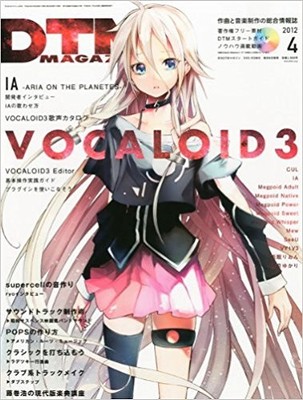 DTM MAGAZINE 4/2012 w/DVD Vocaloid 3 Art Megpoid Book | eBay
