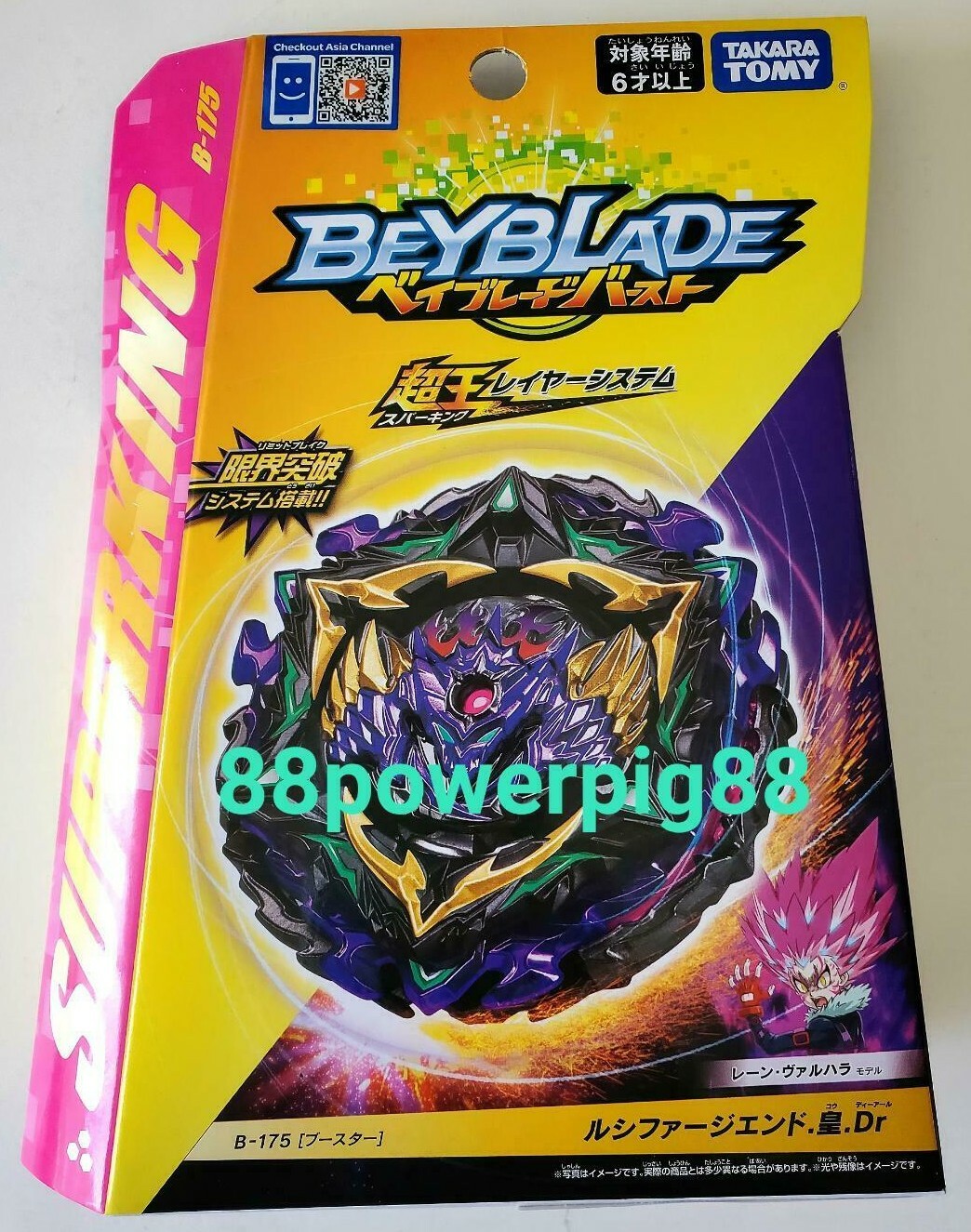 Takara Tomy Beyblade Burst B-175 Booster Lucifer The End Kou Drift US ...