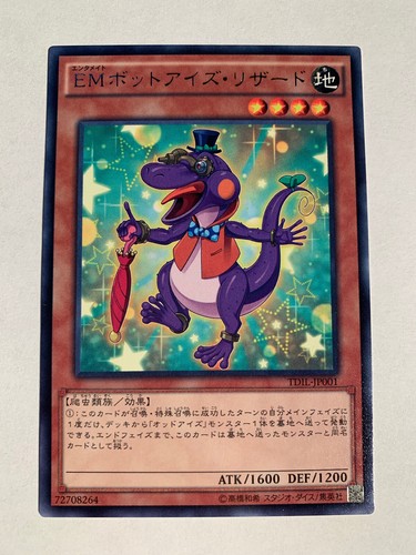Yu-Gi-Oh! Performapal Bot-Eyes Lizard TDIL-JP001 Rare Jap | eBay