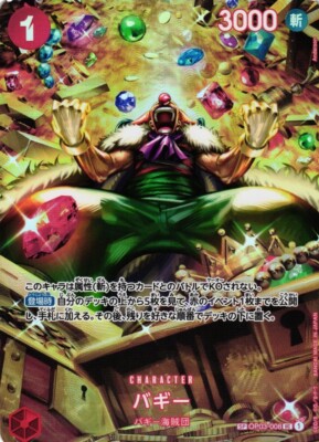 Buggy SP OP03-008 UC Wings of Captain One Piece cards game Japanese | eBay