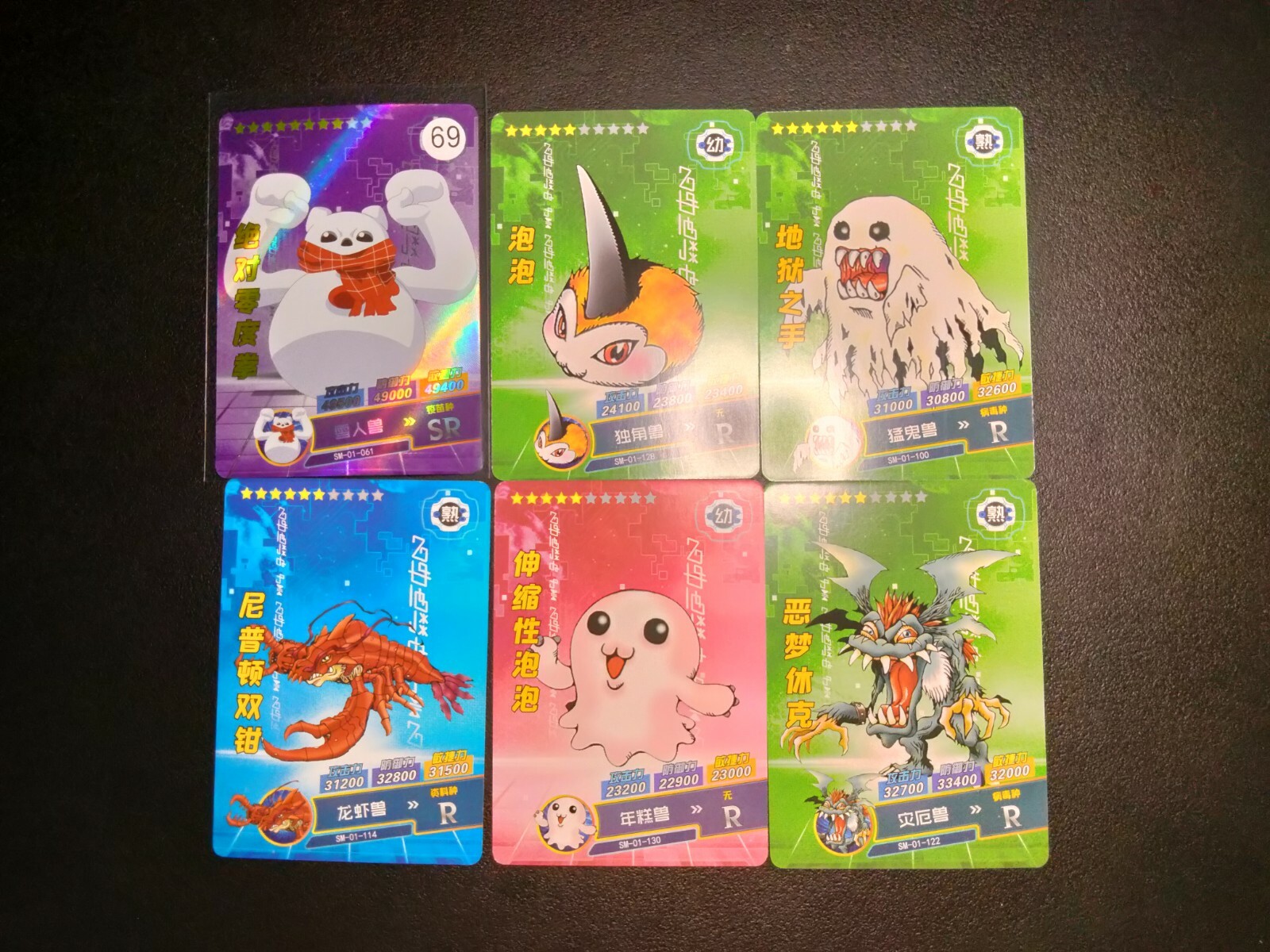 Frigimon 6 Card Digimon Trading Card TCG Anime | eBay