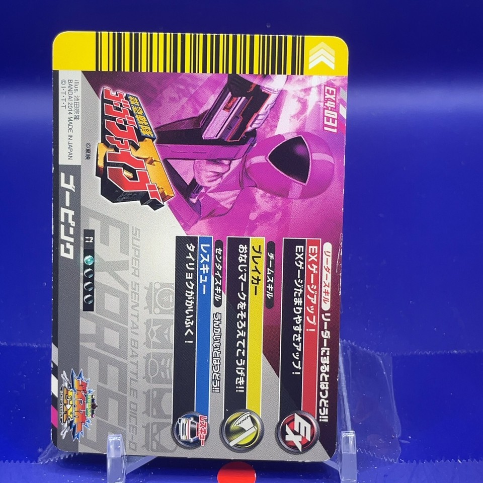 GoPink Super Sentai Battle Dice-O TCG Card Ex.4-031 Bandai Japanese #01 ...