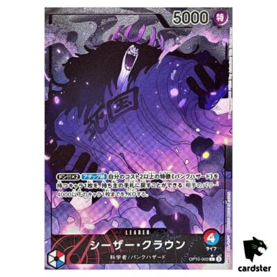 Caesar Clown L OP10-002 [PAR] Parallel Royal Blood One Piece Japanese ...