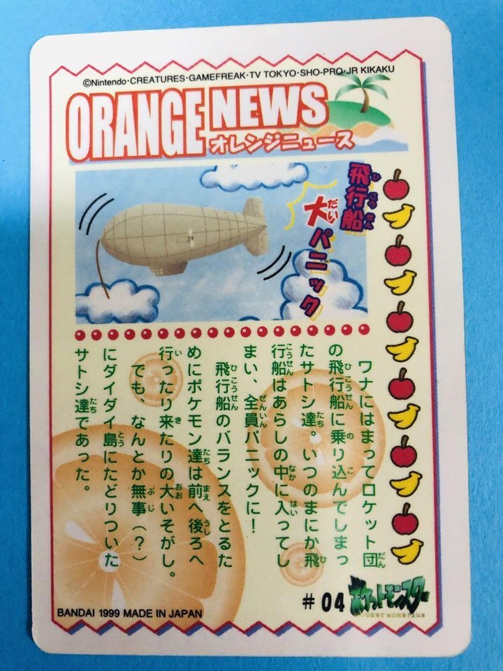 Pokemon Stickerdas Pikachu Pocket Poem Heisei Retro | eBay