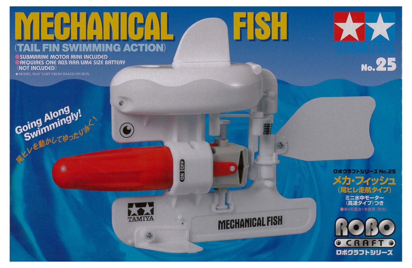 Tamiya Robocraft Series No.25 Mech Fish Tail Fin Propulsion Type 71125 ...