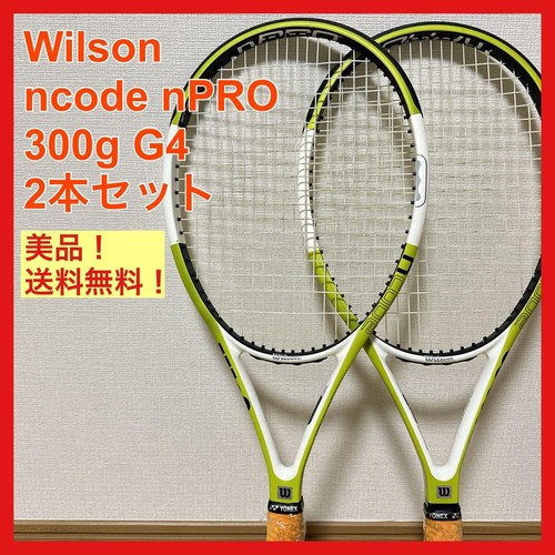 Wilson ncode nPRO 300g G4 set of 2 hard tennis rackets TR | eBay