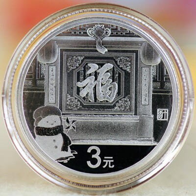 2017 China New Year Celebration Good Fortune-Fu Silver Coin 8g China Fu ...