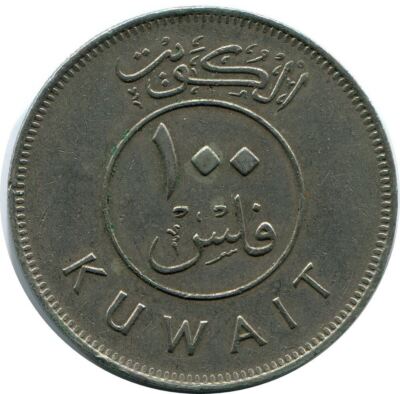 100 FILS 1983 KUWAIT Coin #AP355U | eBay