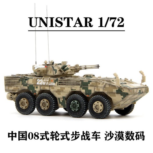 UNISTAR 1/72 Chinese Type 08 Tank Infantry Fighting Vehicle Desert ...