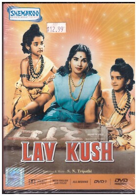 Lav Kush - jayshri Gadkar [Dvd] | eBay
