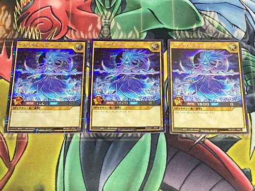 Yu-Gi-Oh! Rush Duel Trans-Am Linac Secret 3 sheets | eBay