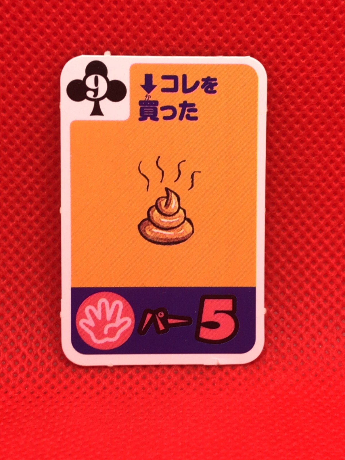 Clover 9 CoroCoro Comic mini 2inch playing card TV magazine limited | eBay