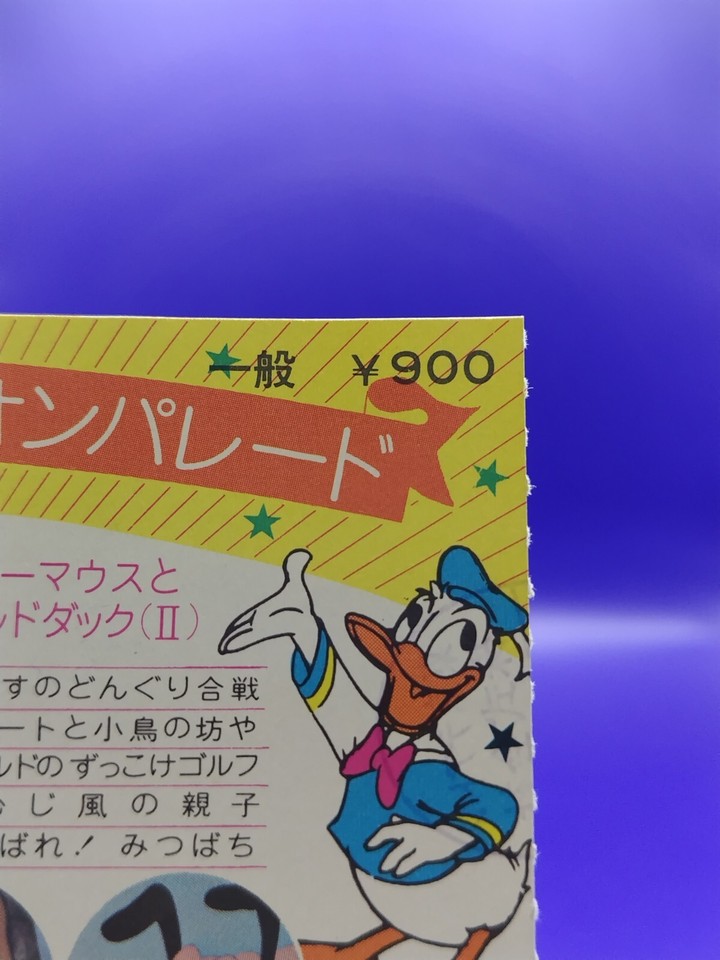 Disney Masterpiece Parade 1977 Movie Ticket Stub Used Japanese Vintage ...