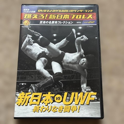 Burn Japan Pro Wrestling Vol.22 Japan vs UWF DVD New/NM Endurance Fight ...