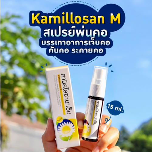 Kamillosan M Mouth Spray Chamomile Oral Bacterial Tonsil Bad Breath. | eBay