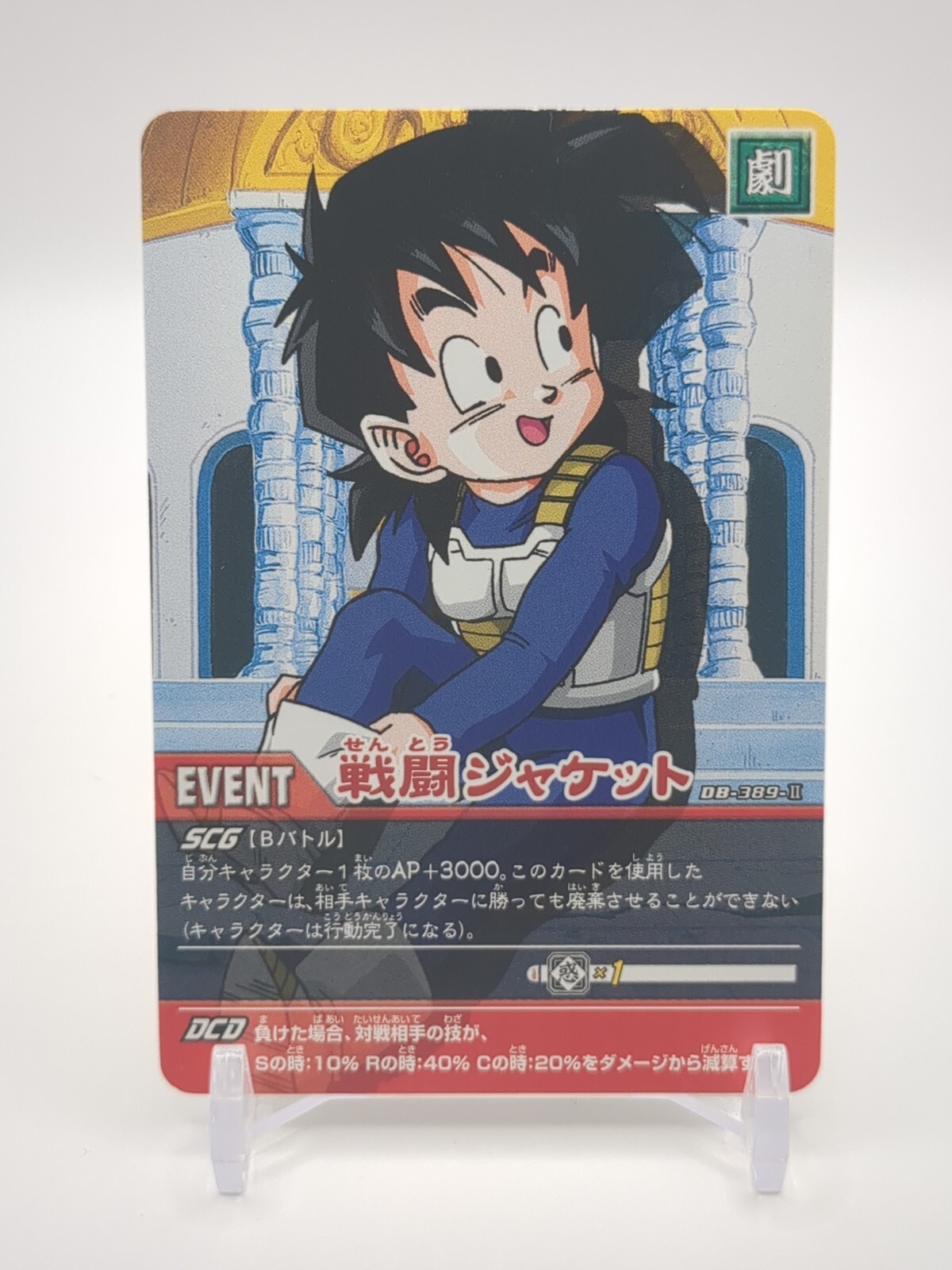 Son Gohan Battle Armor #DB-389-II Dragon Ball Z Data Carddass Card 2006 ...
