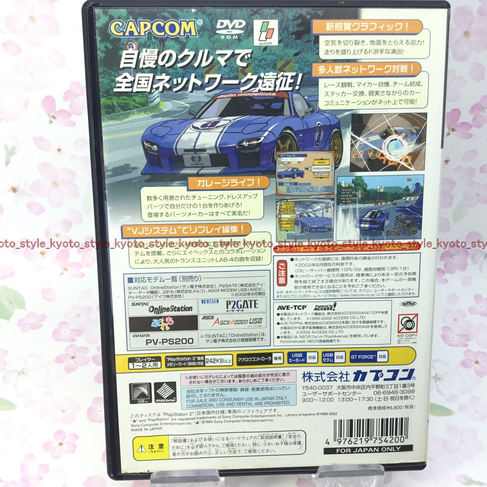 USED PS2 PlayStation 2 Auto Modellista 54200 JAPAN IMPORT | eBay