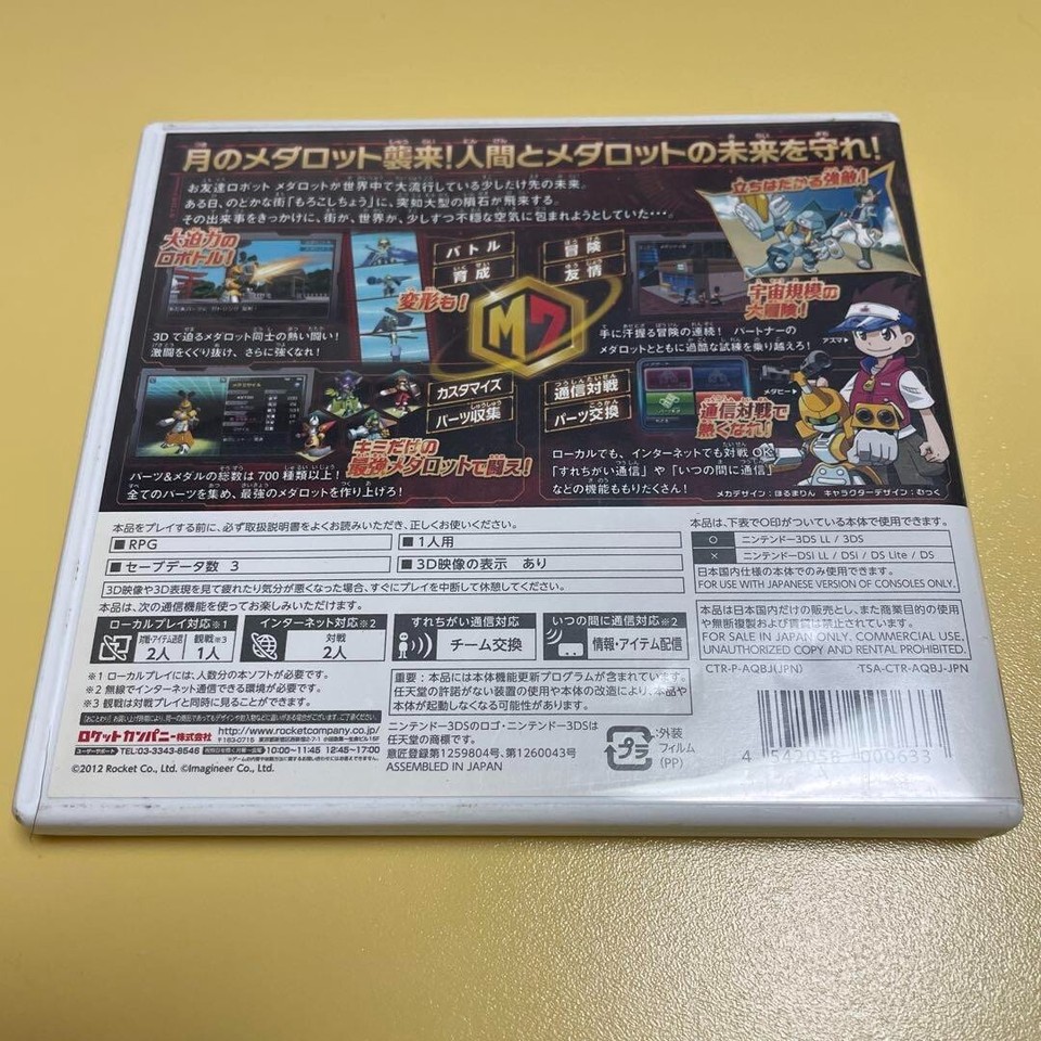 Japan Anime Medabots GAME NINTENDO 3DS SOFT Medarotto 7 Kabuto Ver ...