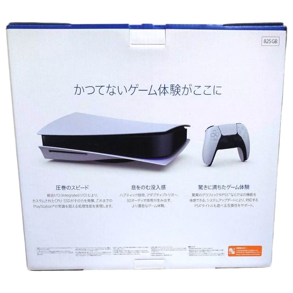 Sony PS5 PlayStation 5 CFI-1000A01 Home Console White 825 GB No Update ...