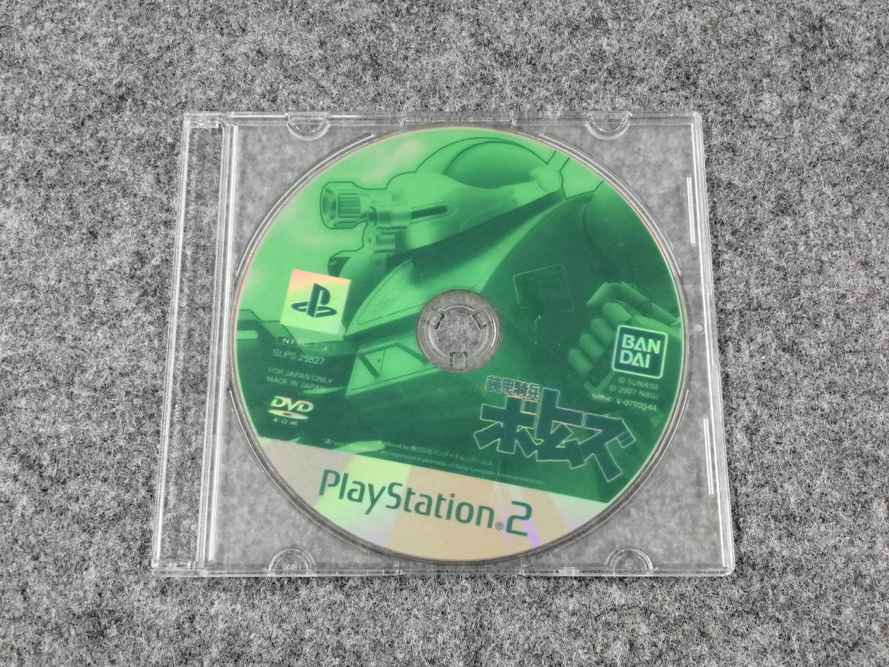 Armored Trooper Votoms PS software h262_1204 | eBay