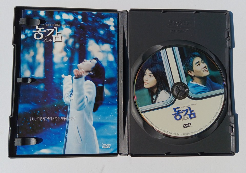 Ditto (DVD, 2000) Korean Film English Audio All Regions RARE | eBay UK