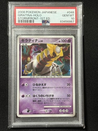 Giratina LV59 DPs 1st Edition PSA 10 Pokemon Card Japanese Holo Rare Vintage | eBay