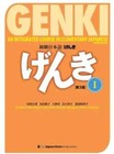 Genki Textbook Volume 1, 3rd edition Free Fast Ship | eBay