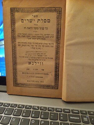VINTAGE HEBREW BOOK ספר מסלת ישרים RABBI SHMUEL HA LEVI LEVIN Z"L VILNA ...