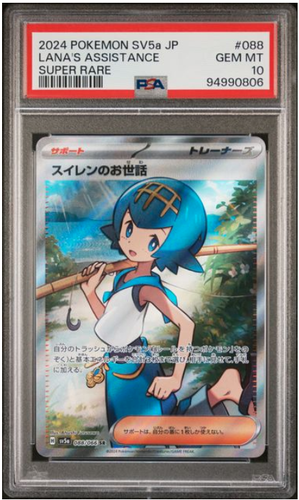 PSA10 Lana's Assistance 088/066 sv5a Crimson Haze SR 2024 Mint JAPANESE POKEMON | eBay