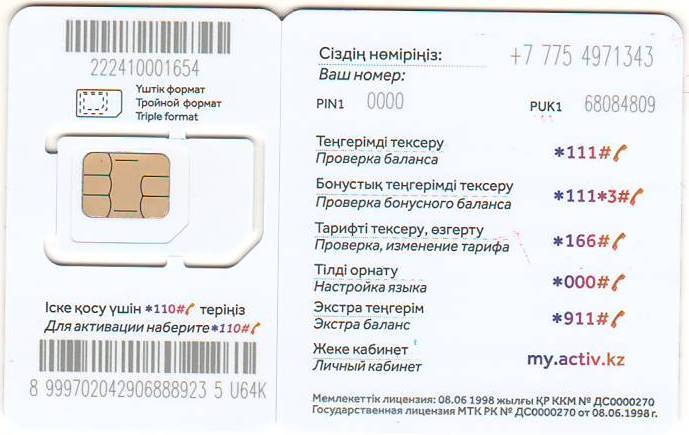 Sim-card Activ 4G. Kazakhstan. (With roaming) | eBay