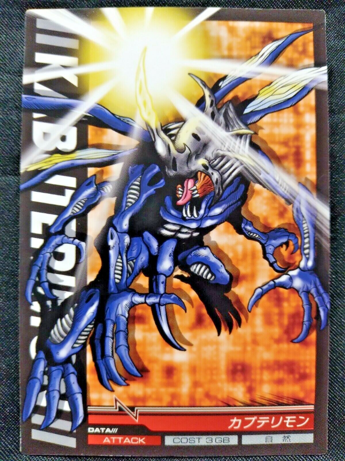KABUTERIMON 1-060/120 NETCARDDASS DIGIMON JINTRIX CARD TOEI BANDAI ...