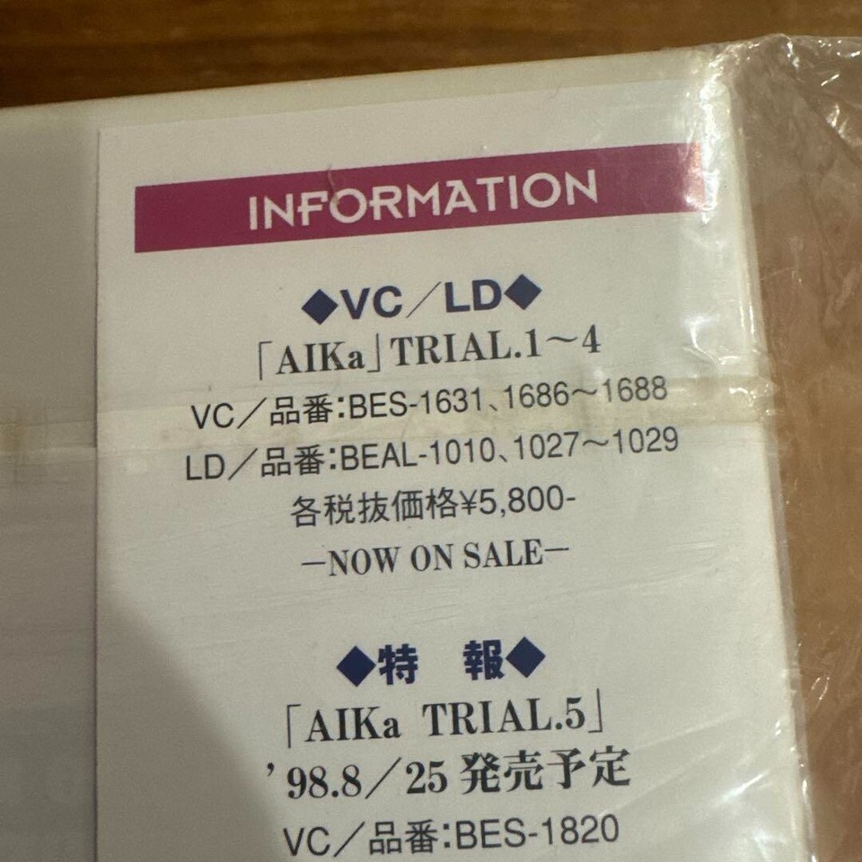 Agent AIKA LD-BOX 8-Disc Set First Edition SP TRIAL Ver Settings ...