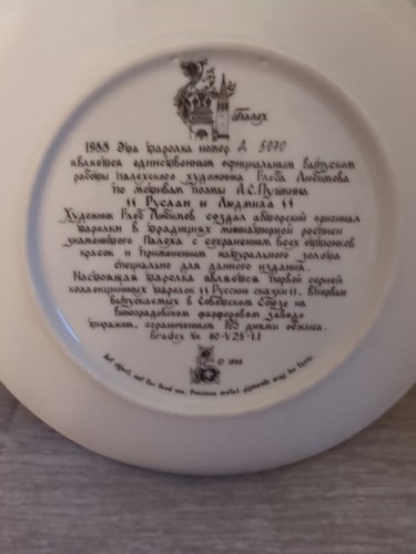 1988 Porcelain Russian Legends Tianex Folk Fairy Tale Plate Ruslan and ...