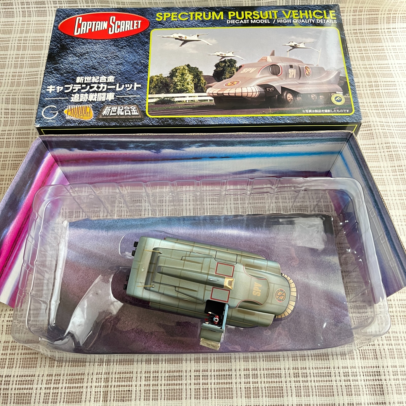 Captain Scarlet SPV Spectrum Pursuit Vehicle Product Enterprise Aoshima ...