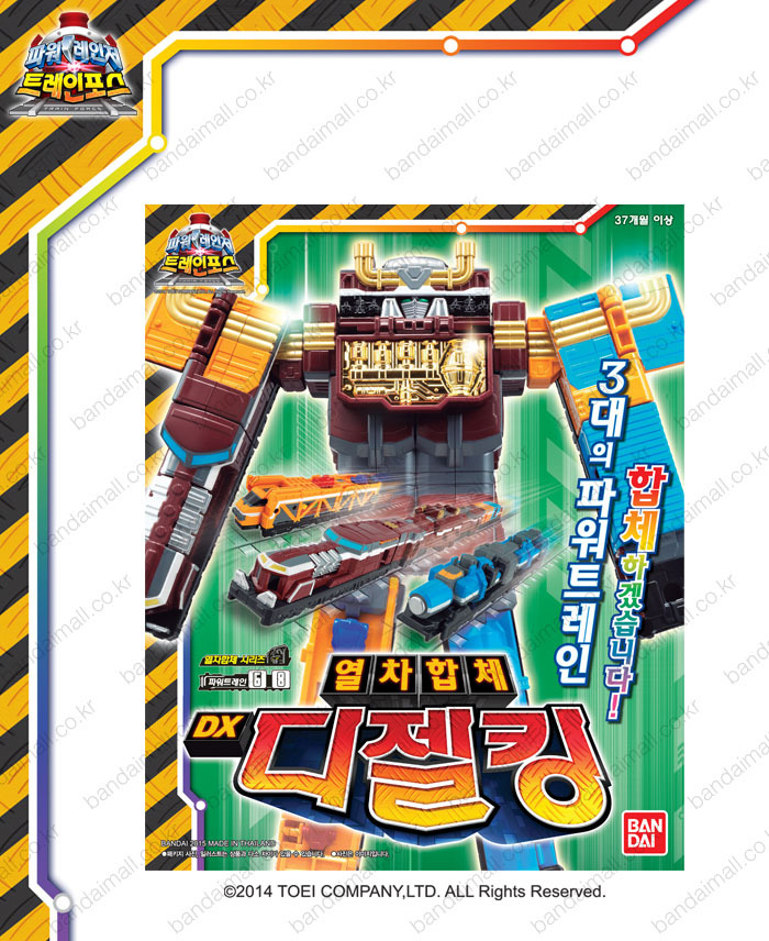 PowerRangers Ressha Sentai ToQger Tokkyuger DX GATTI Diesel Oh ...
