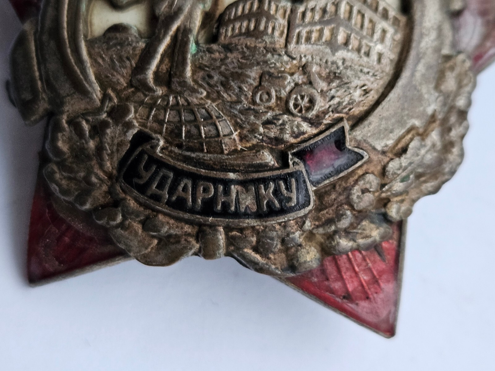 RARE PIN Badge Twist sign To the Best Udarnik-Boilermaker USSR 1933 ...