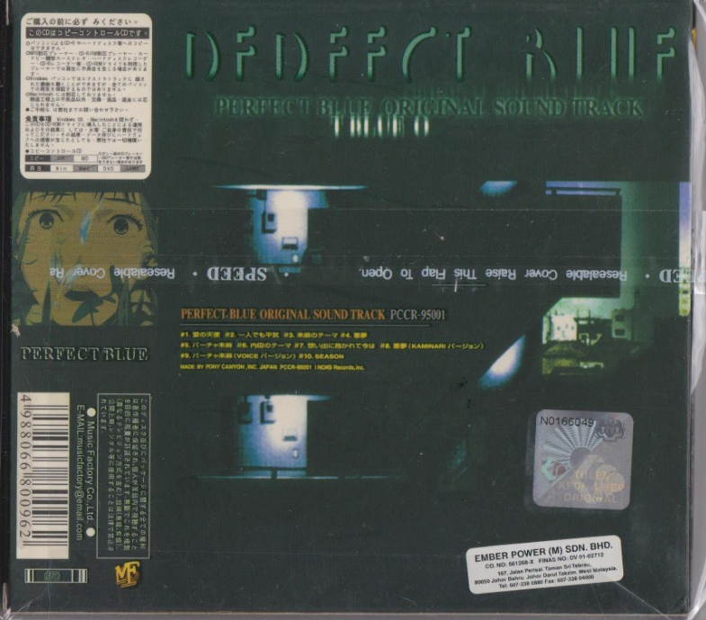 Perfect Blue OST Original Anime Soundtrack Music CD J-POP Angel of Love ...