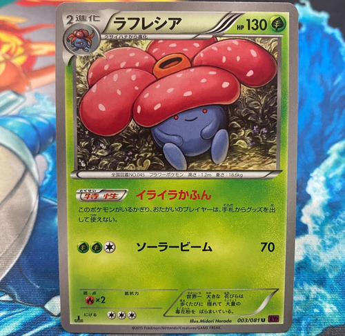 Vileplume Uncommon Japanese Pokemon Card 1st Edition XY7 Bandit Ring ...